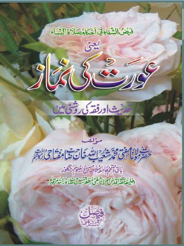 Aurat Ki Namaz.pdf