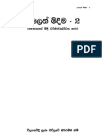 Bodhi Puja Gatha Potha PDF Guide | PDF