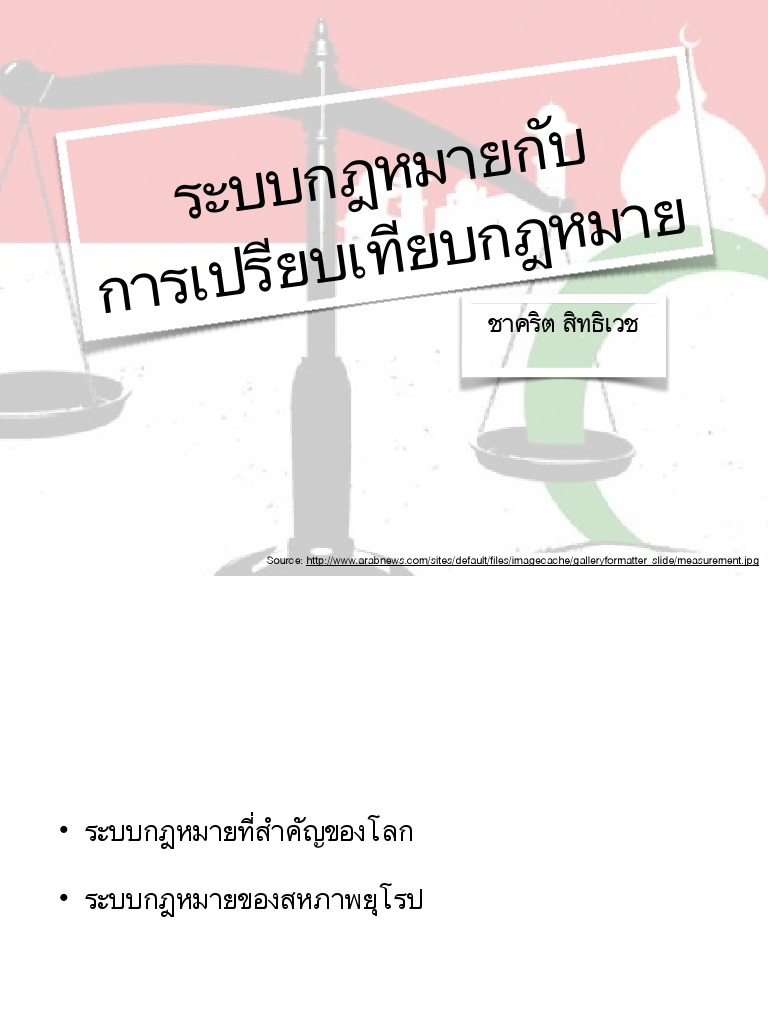 Global Legal Systems Overview | PDF | Socialism | Civil Law (Legal System)