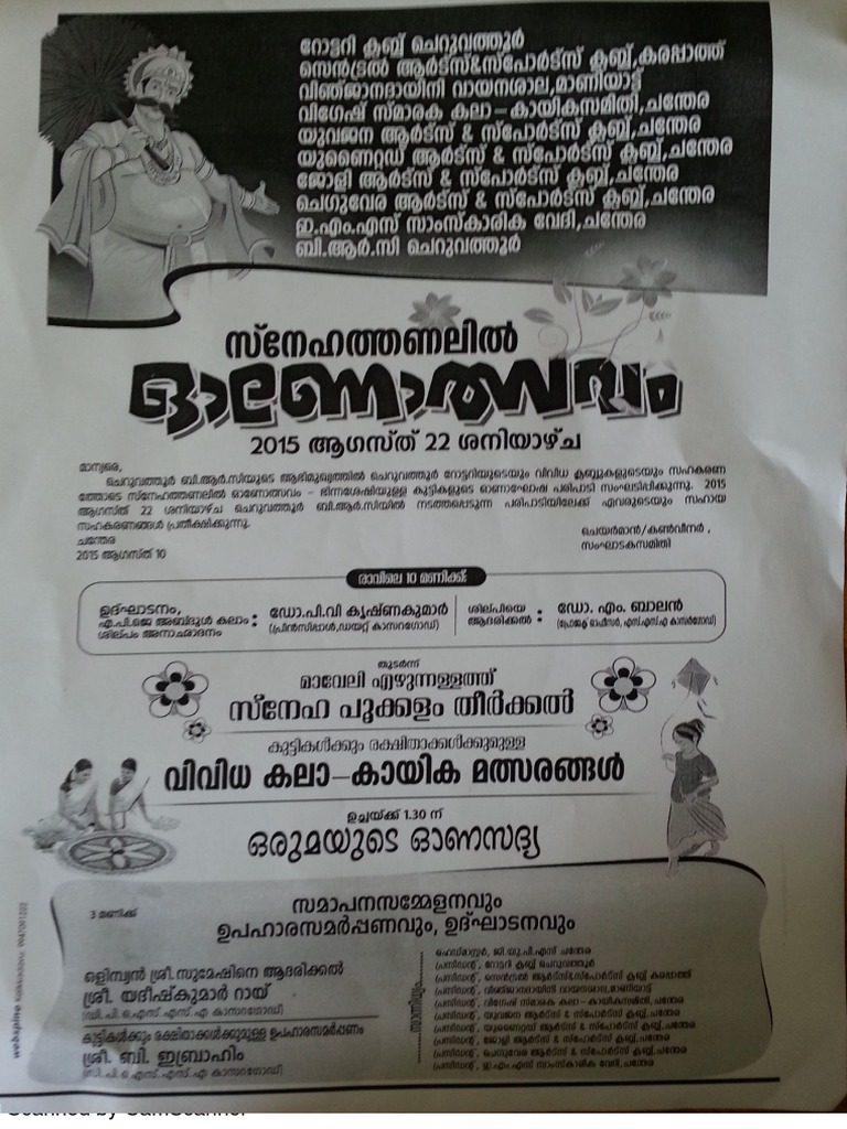 Onam Notice | PDF