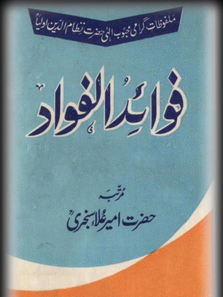 Fawaid Ul Fawad by Sheikh Ameer Ula Sanjari (R.a) | PDF