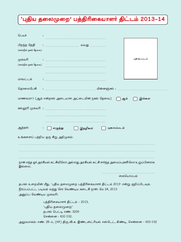 Reporter Form | PDF