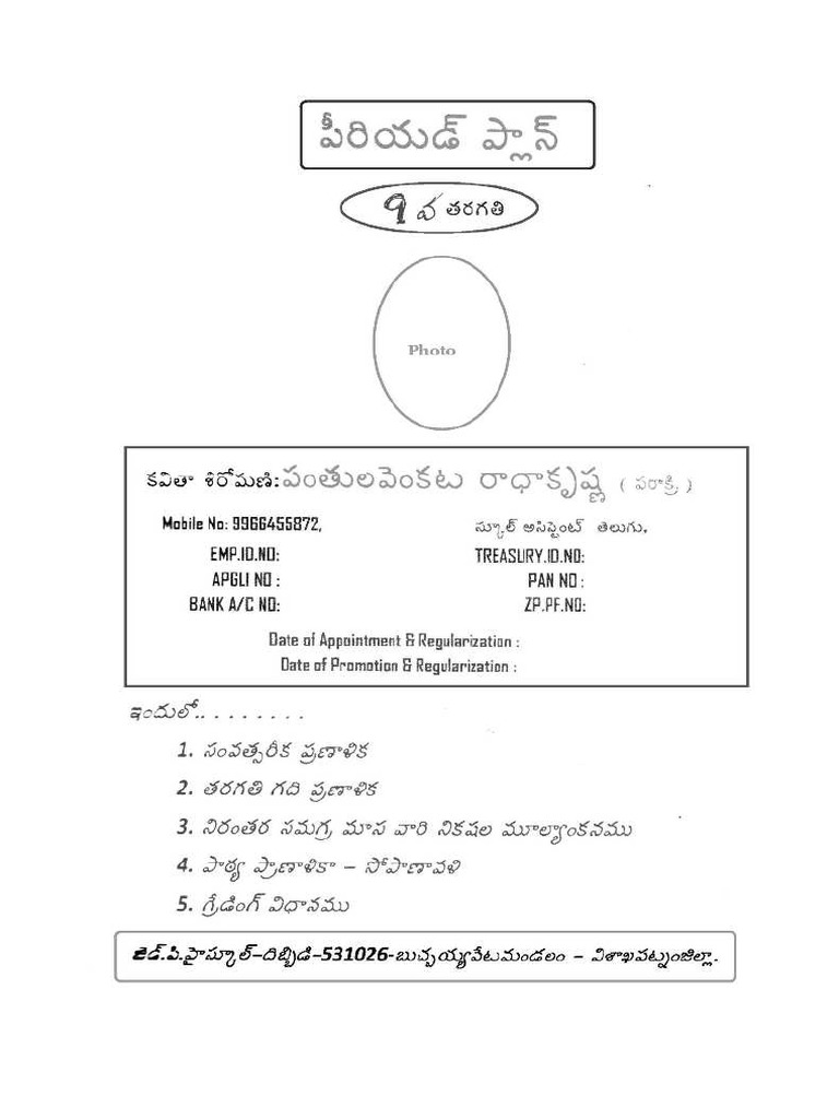9th Class Telugu Lesson Plan | PDF