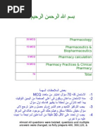 DHA Past Paper 2 | PDF | Health Sciences | Medical Specialties