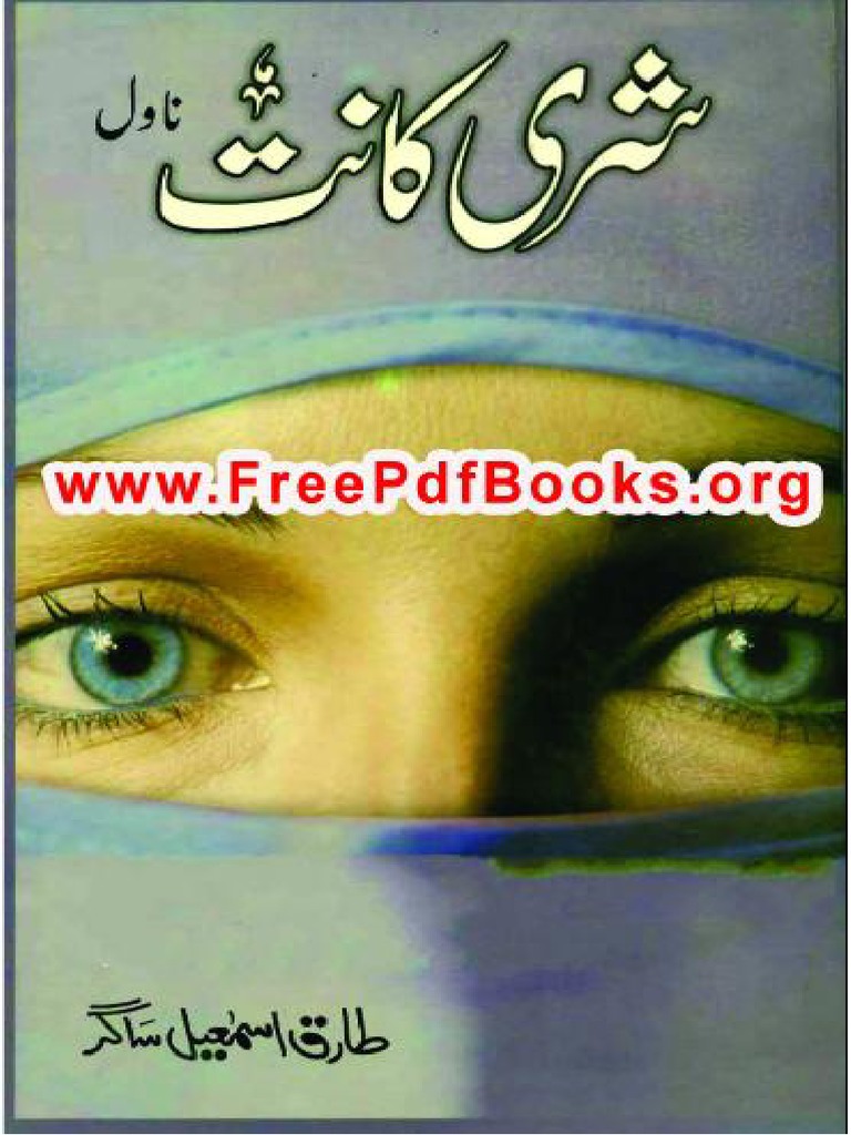Shrikant by Tariq Ismail Sagar PDF | PDF