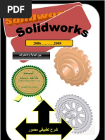 Payazed V5.2 Menu Guide | PDF