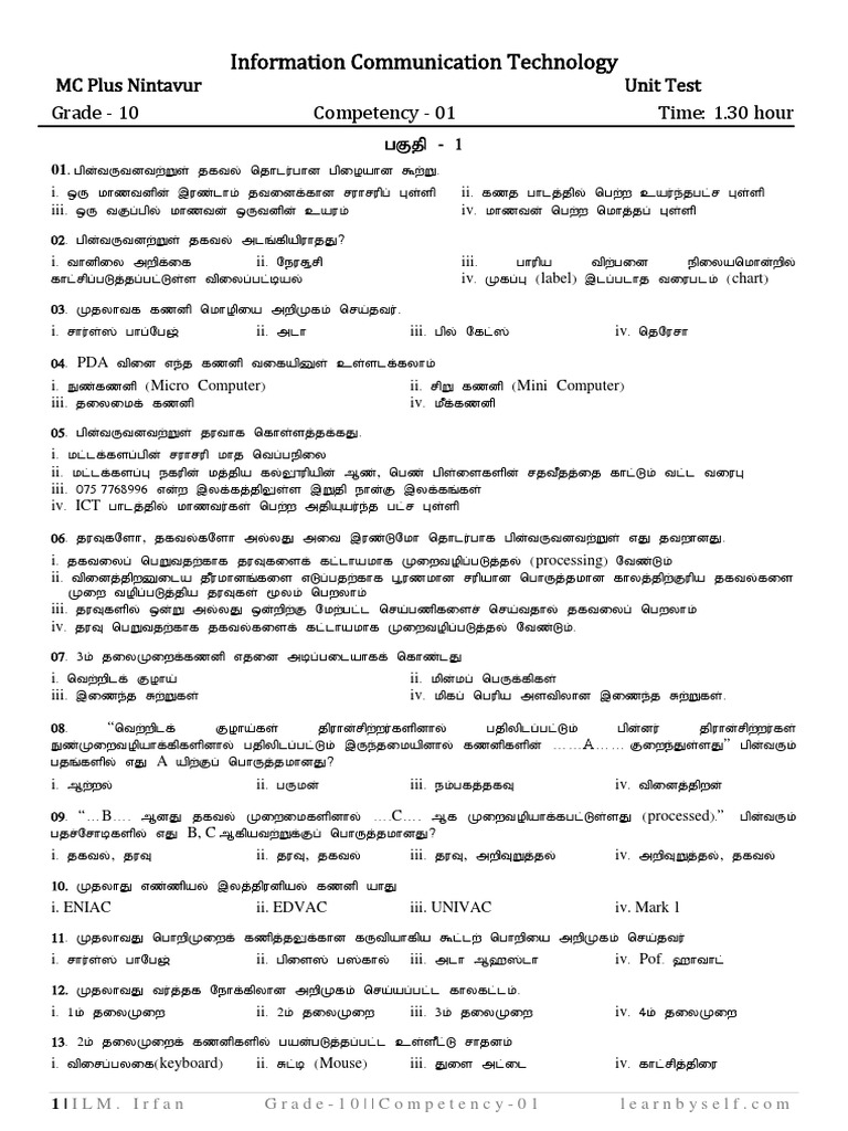 Grade 10 ICT Unit 01 Test