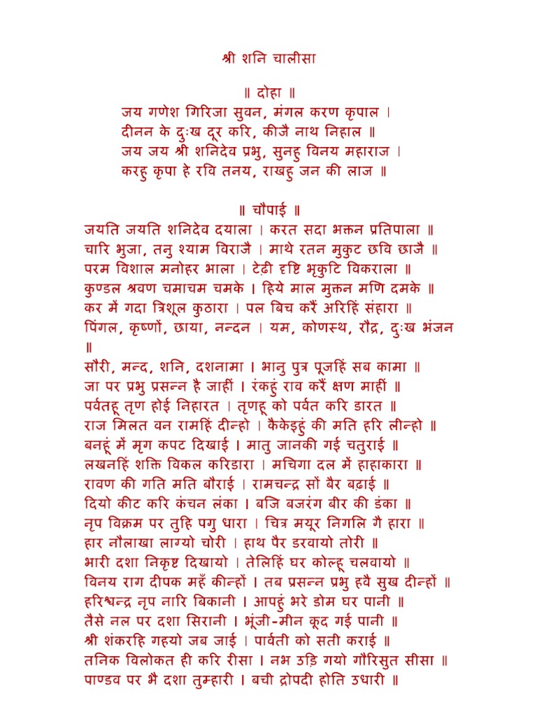 Shani Chalisa | PDF