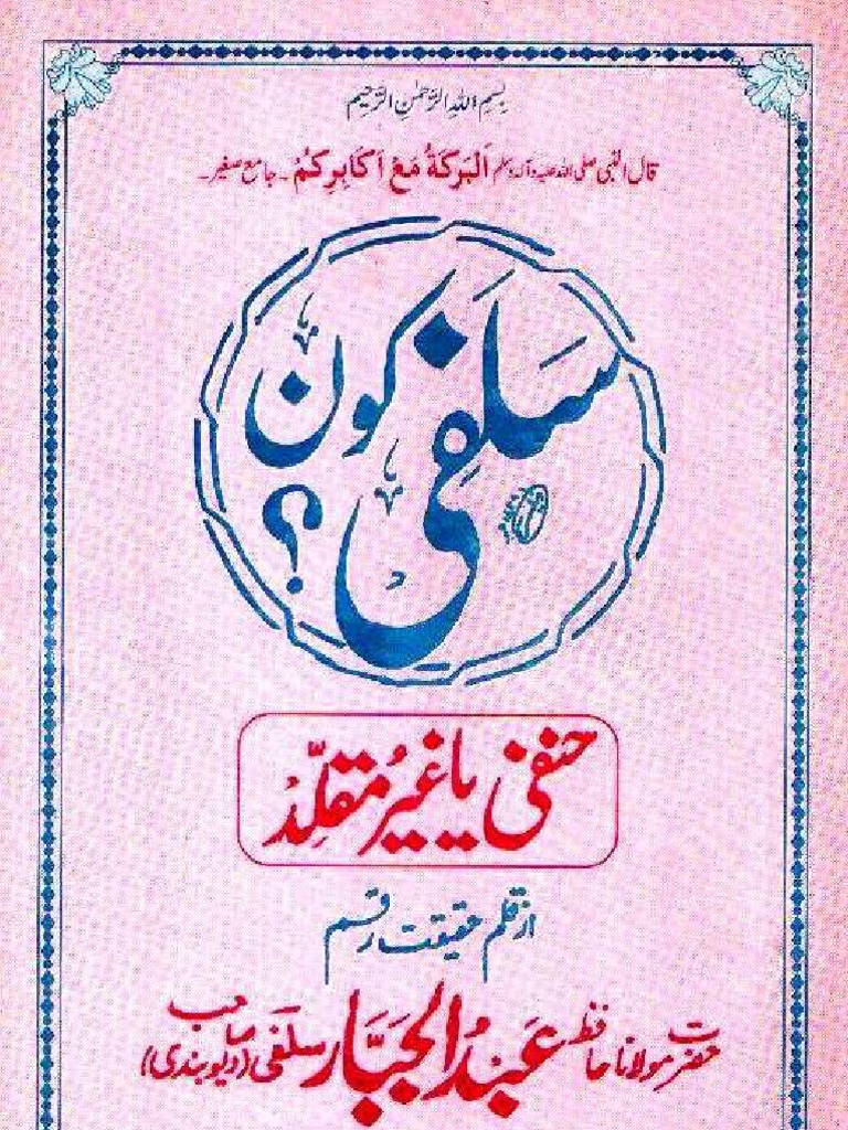 Salafi Kaun - Hanafi Ya Ghair Muqallid by Shaykh Hafiz Abdul Jabbar ...