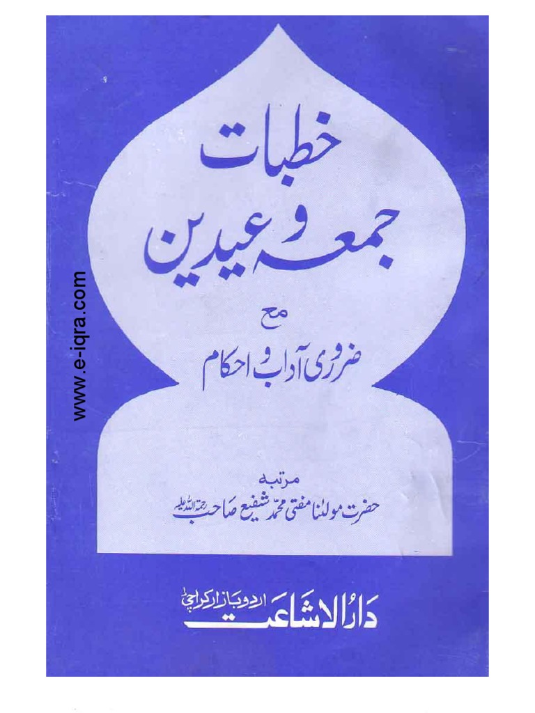 Khutbat e Juma by Sheikh Mufti Muhammad Shafi (R.a) | PDF
