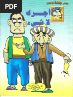 Arabic Book 1 Qatari Foundation Qatar Islamic Cultural Center Fanar PDF ...