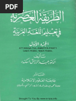 Taleem - Ul - Islam - Urdu | PDF