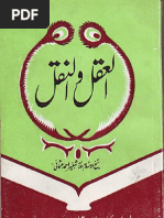 Ilm e Gaib English. | PDF