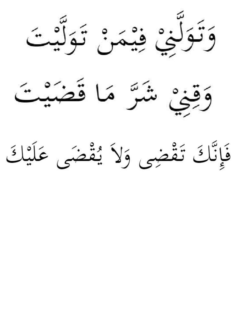 Doa Qunut | PDF
