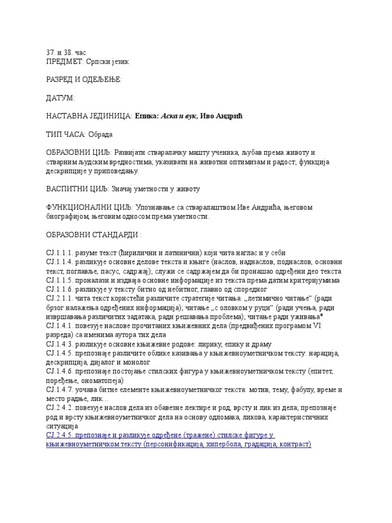 Aska I Vuk, Ivo Andrić | PDF