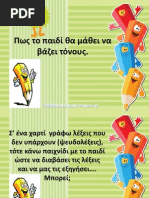 Γραμματική Β' Δημοτικού | PDF