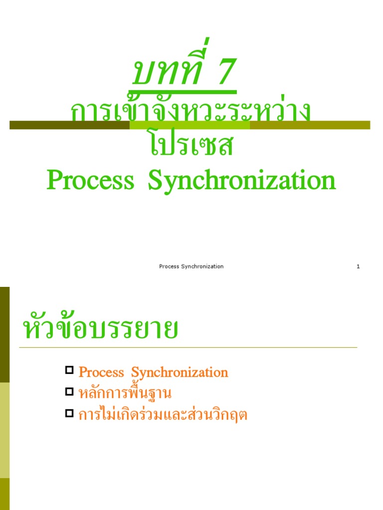 Ch7 Process Synchronization Pdf 