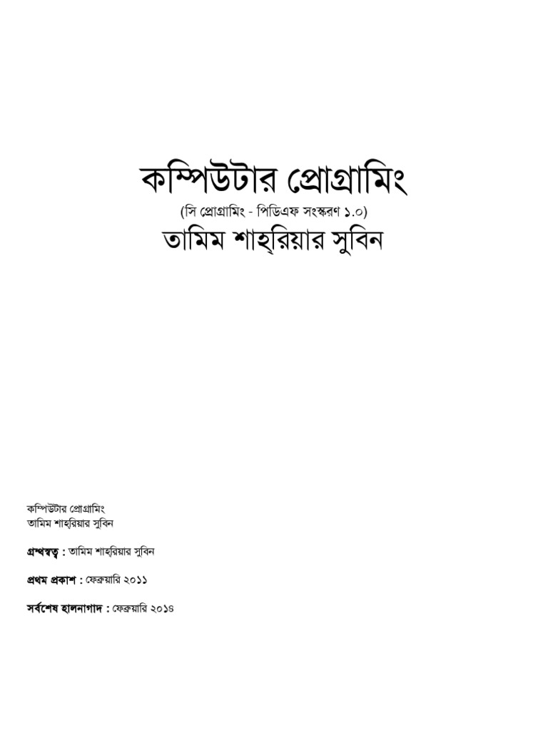 Computer Programming 2 | PDF