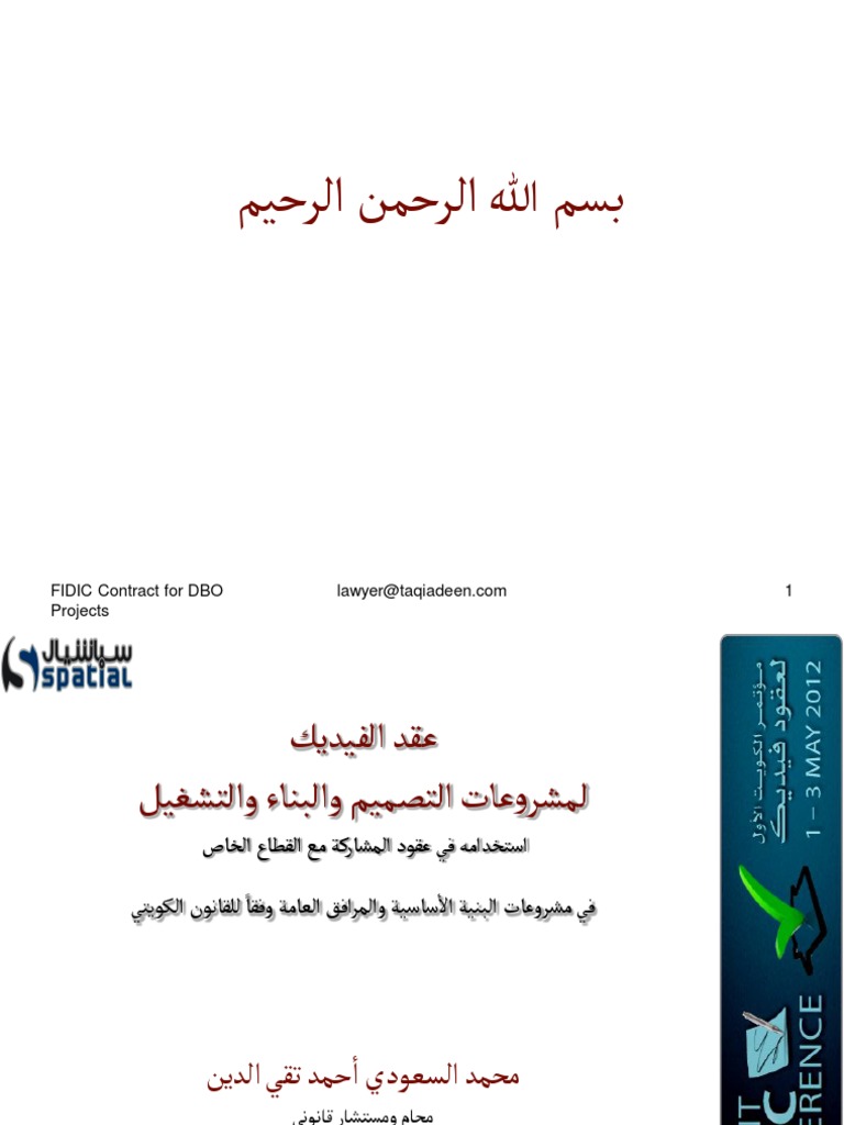 Fidic Presentation Pdf