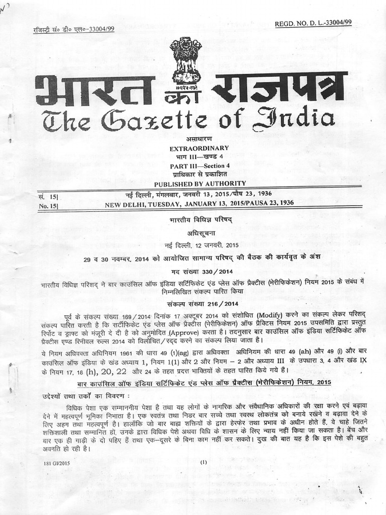 BCI Certificate and Place of Practice Verification Rules 2015 | PDF ...