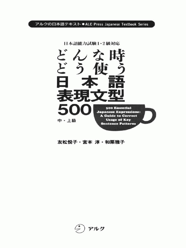 500 Essential Japanese Expressions | PDF