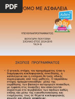 ΜΠΑΜΠΑΚΕΝΙΟΣ | PDF