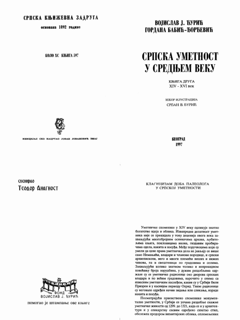 Srpska UmJetnost u Srednjem Veku 2