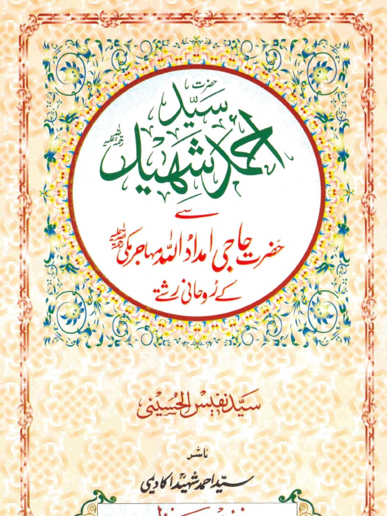 Haji ImdadUllah Mahajir Makki Kay Hazrat Sayyid Ahmad Shaheed Say ...