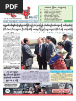 Tha Ye Kone Mhar Aswel Kyone Mel | PDF | Foreign Language Studies ...