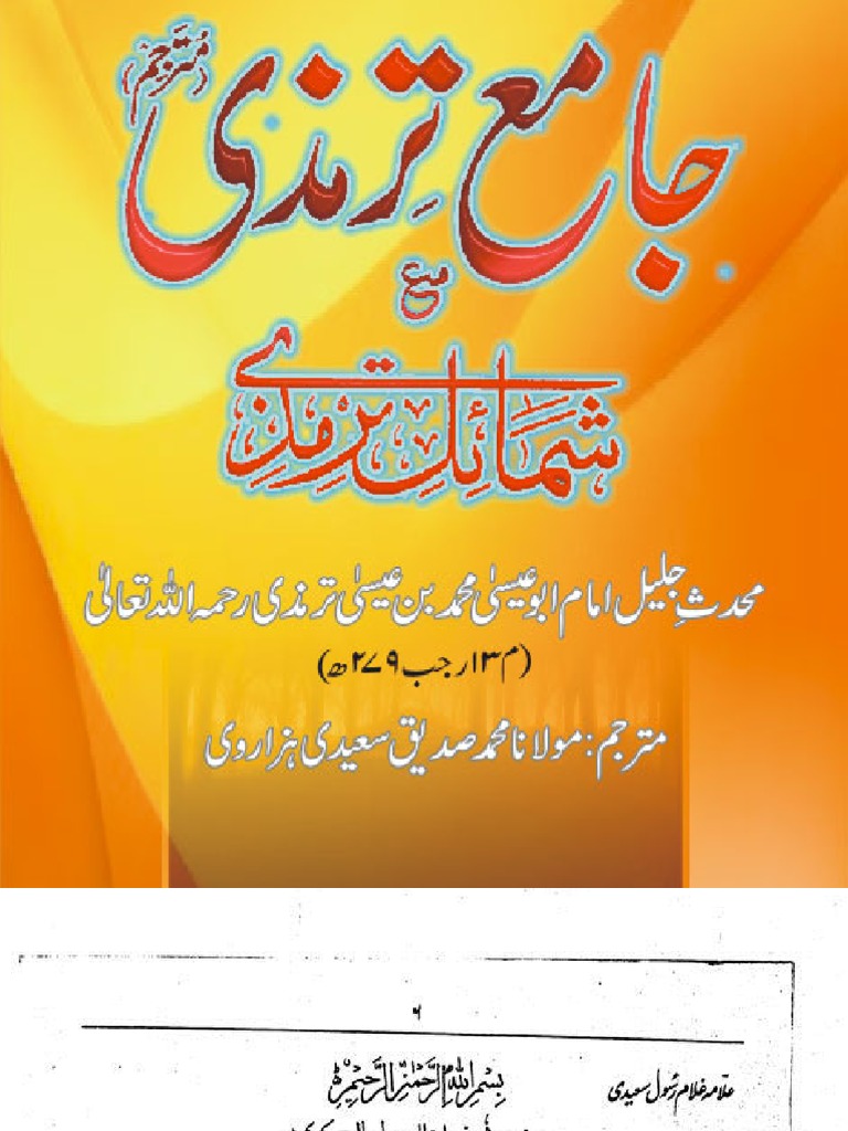 Jame Tirmizi Vol. 1, Part. 1 | PDF