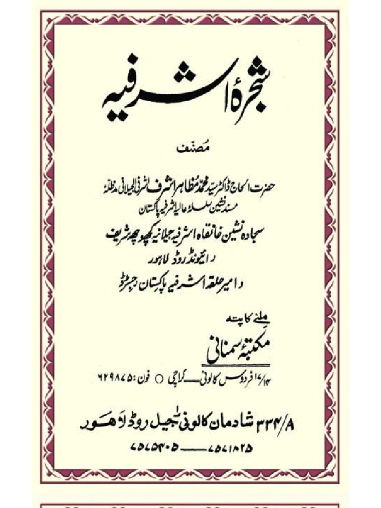 Shajra-E-Ashrafia (Khanqah Ashrafia Kachocha Shareef) | PDF