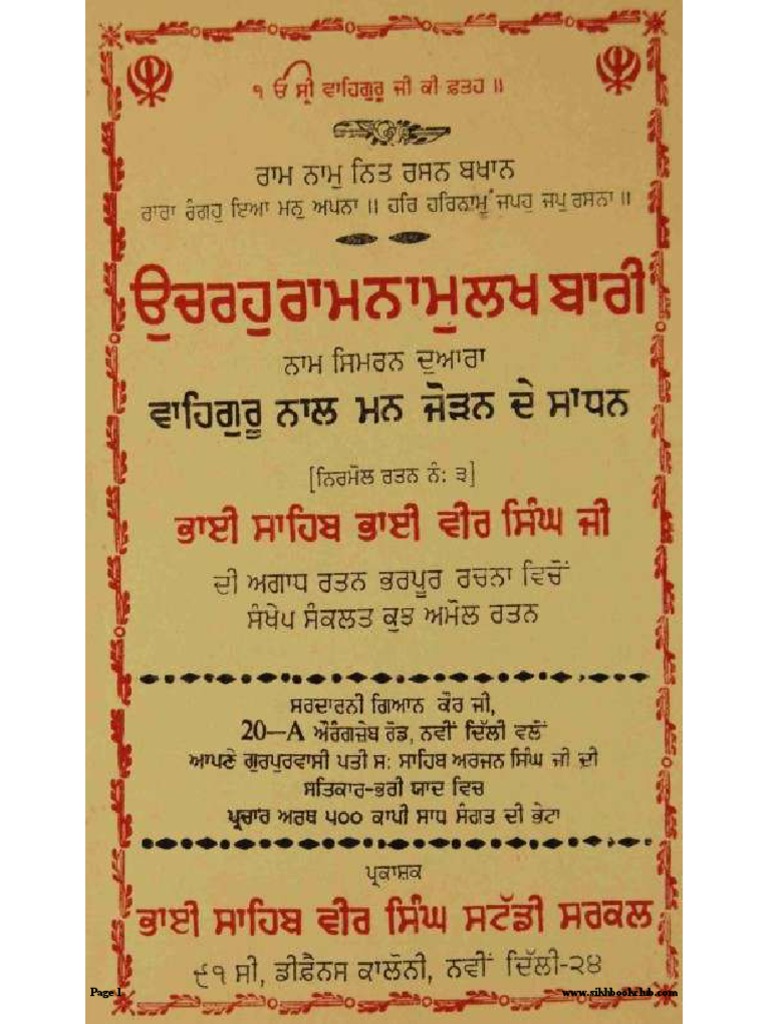 Sikh Book Club Pages Directory | PDF