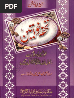 Taleem - Ul - Islam - Urdu | PDF