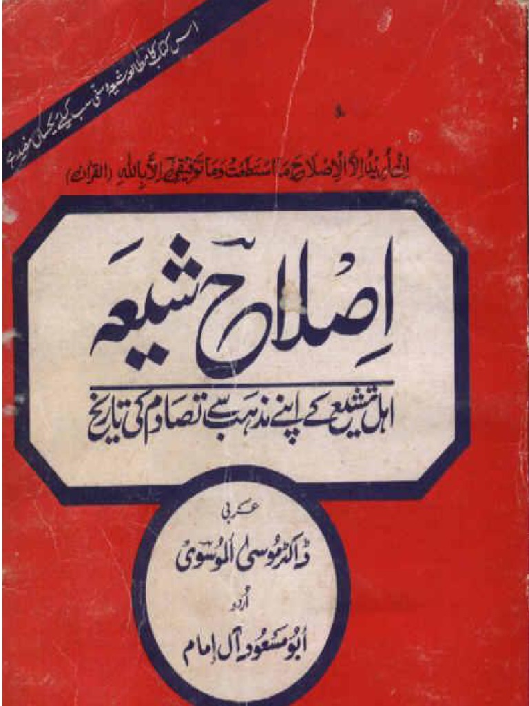 Islah e Shia by Sheikh Moosa Al Moosvi | PDF