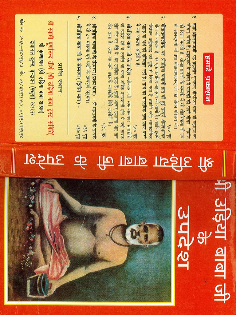 Udiya Baba Ke Upadesh | PDF