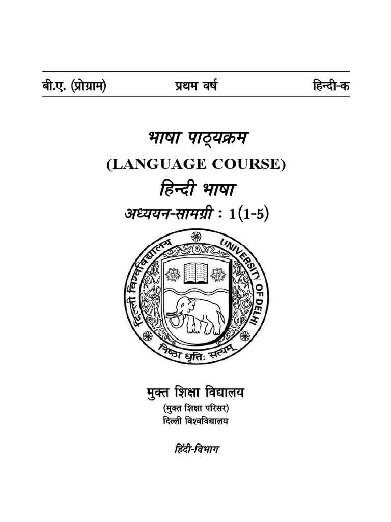 SOL BA Program 1st Year Hindi A Study Material in PDF | PDF | Evolution ...