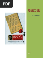 Malayalam Books | PDF