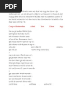 Chandi Di Var (Gurmukhi, Hindi, English Meanings) | PDF