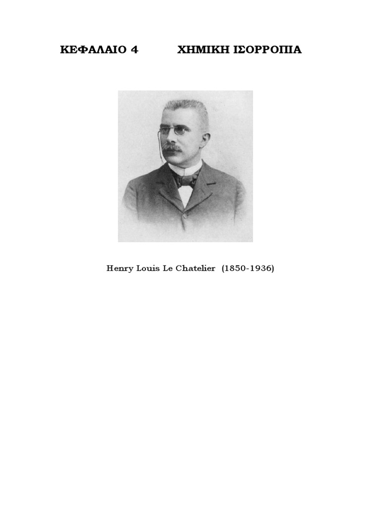 ΘΕΩΡΙΑ (ΧΗΜΙΚΗ ΙΣΟΡΡΟΠΙΑ) | PDF