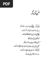 Darood e Muqaddas | PDF | Semitic Words And Phrases | Islamic Theology