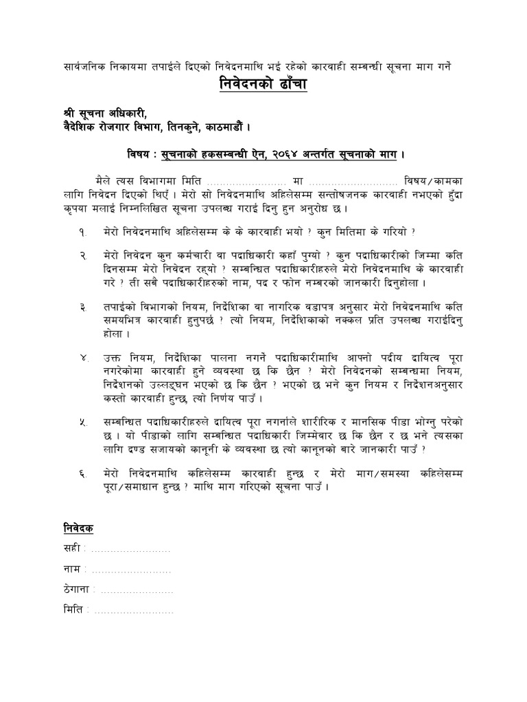 Suchana Patra Format in Nepali | PDF