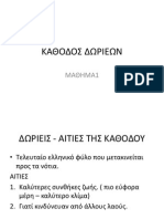 ΥΠΟΔΕΙΓΜΑ ΙΔΙΟΓΡΑΦΗΣ ΔΙΑΘΗΚΗΣ | PDF