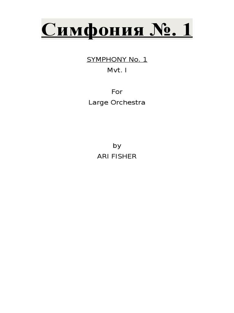 Symphony No. 1 by Ari Fisher | PDF | Art | Poetry