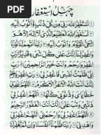 Azkar Sabah Wa Masa PDF | PDF