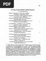 KPBR and KMBR 2019 - Kerala Panchayath Building Rules and Kerala ...