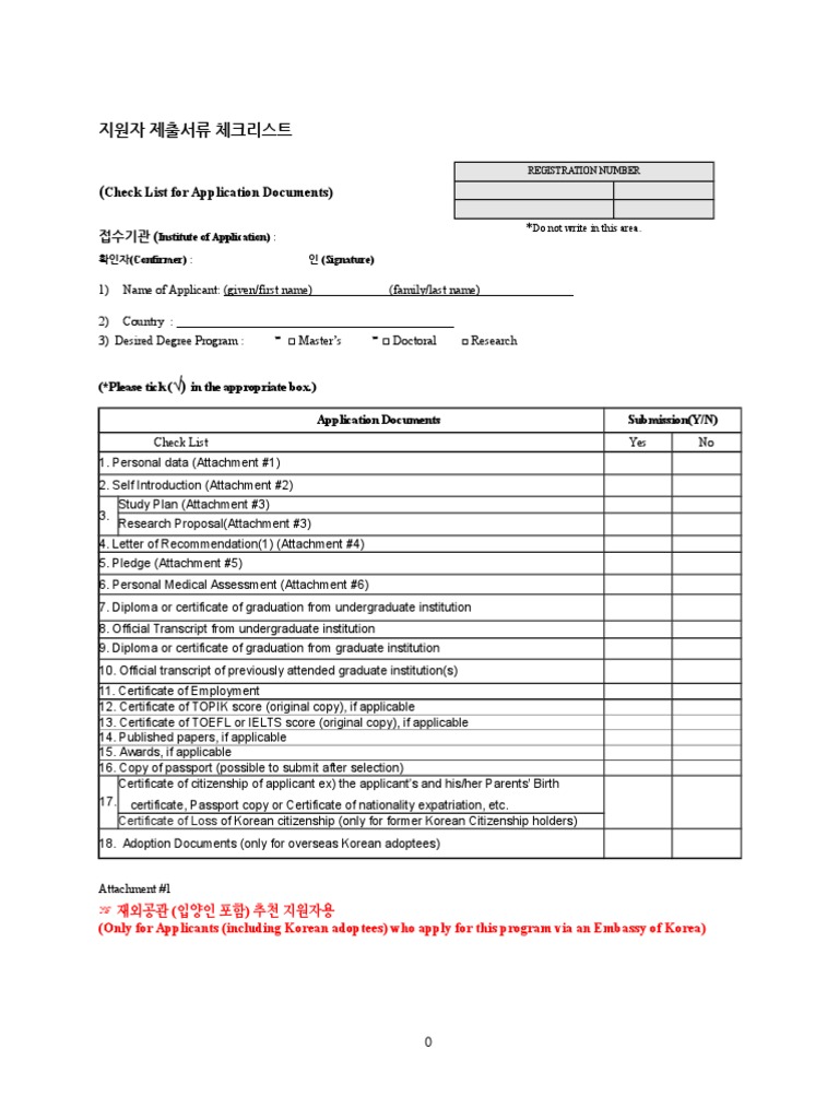 2015 GKS Graduate Program Application Form | Download Free PDF ...