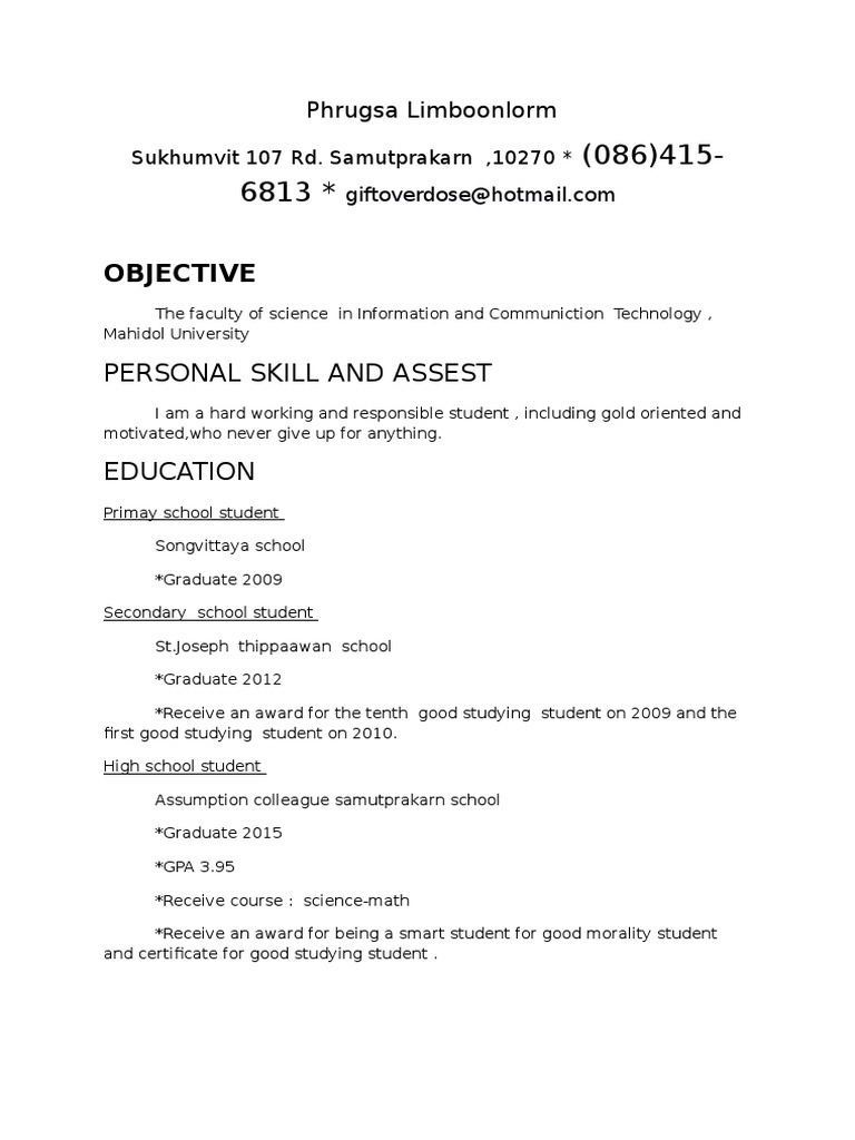 Objective: Personal Skill and Assest | PDF