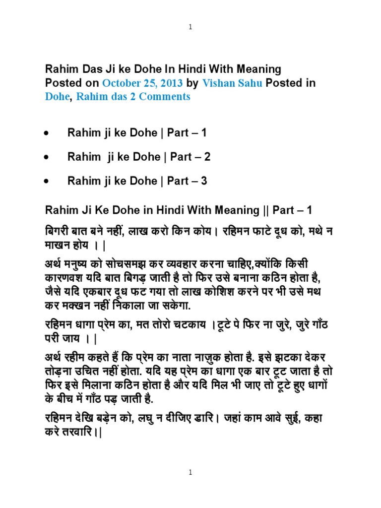 Rahim Das Ji Ke Dohe in Hindi With Meaning | PDF