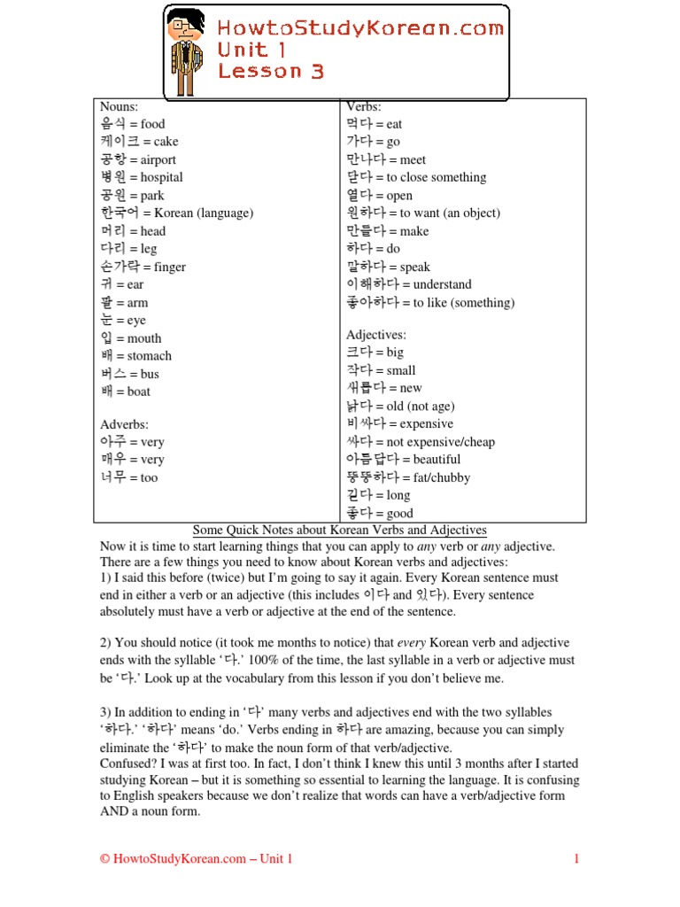 HowtoStudyKorean Lesson 3 PDF | PDF | Grammatical Conjugation | Verb