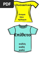 ΤΟ ΨΑΡΙ ΠΟΥ ΔΕΝ ΗΞΕΡΕ ΝΑ ΚΟΛΥΜΠΑΕΙ | PDF